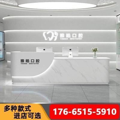 护士导诊前台接待台口腔诊所牙科吧台收银台柜台简约现代美容医院