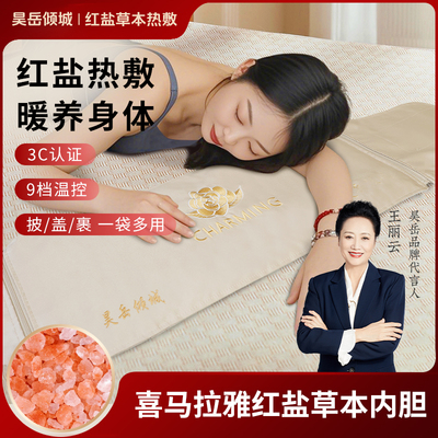 昊岳海盐热敷包全网热销100万+