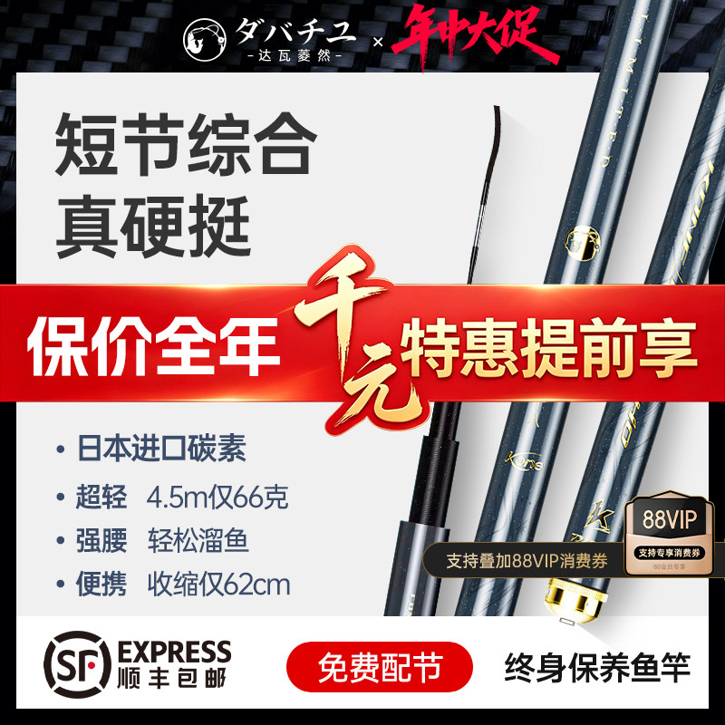 日本进口碳素达瓦菱然Kone短节溪流竿超轻超硬超细超硬鲫鱼竿手杆