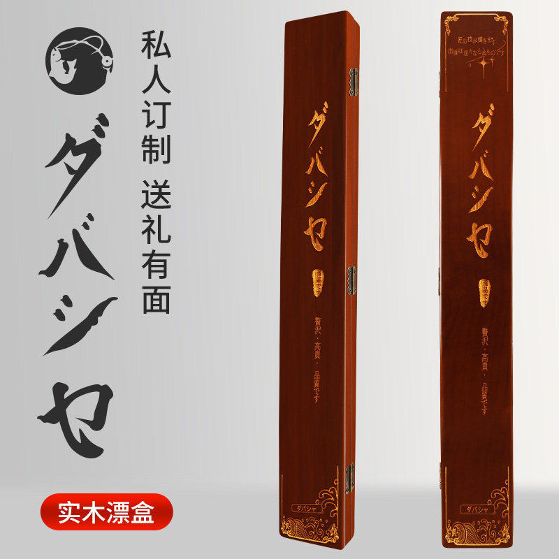 达瓦菱然浮漂盒实木漂盒木质鱼漂专用收纳盒加长型大容量送礼品盒