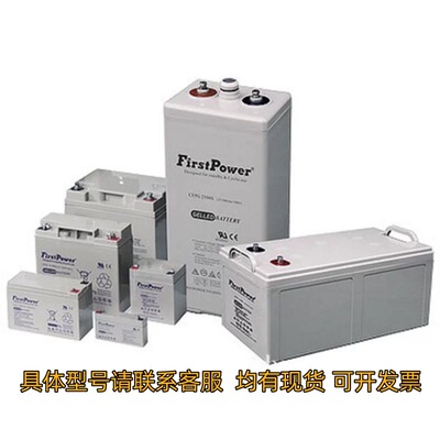 一电FP1223C LFP12650 FP6120 LFP12100 6v12v7A24A铅酸UPS蓄电池