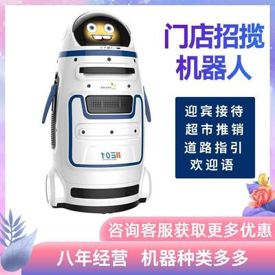 学校智能平台机器人人工智能技编程带路招揽迎宾服务商用服务