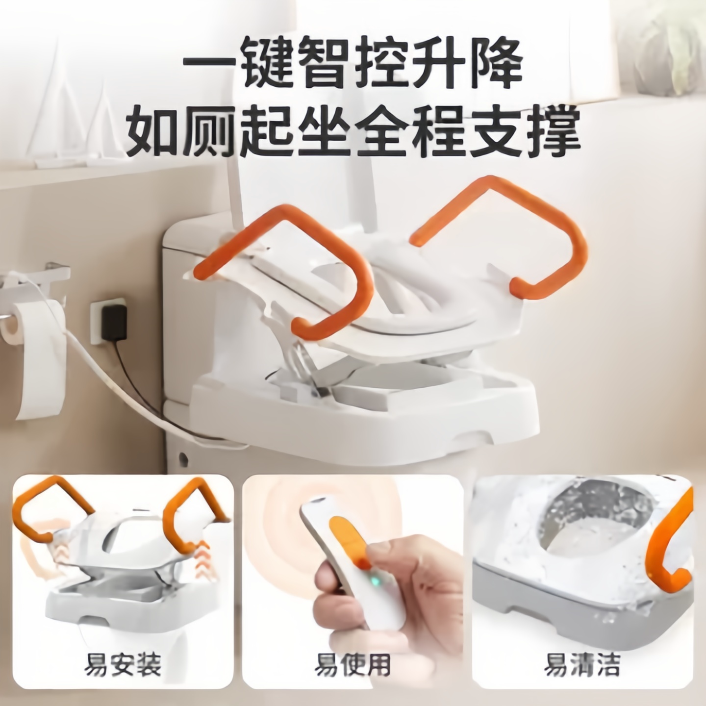 智能升降坐便椅老人辅助起身带扶手增高器孕妇家用电动马桶助力架