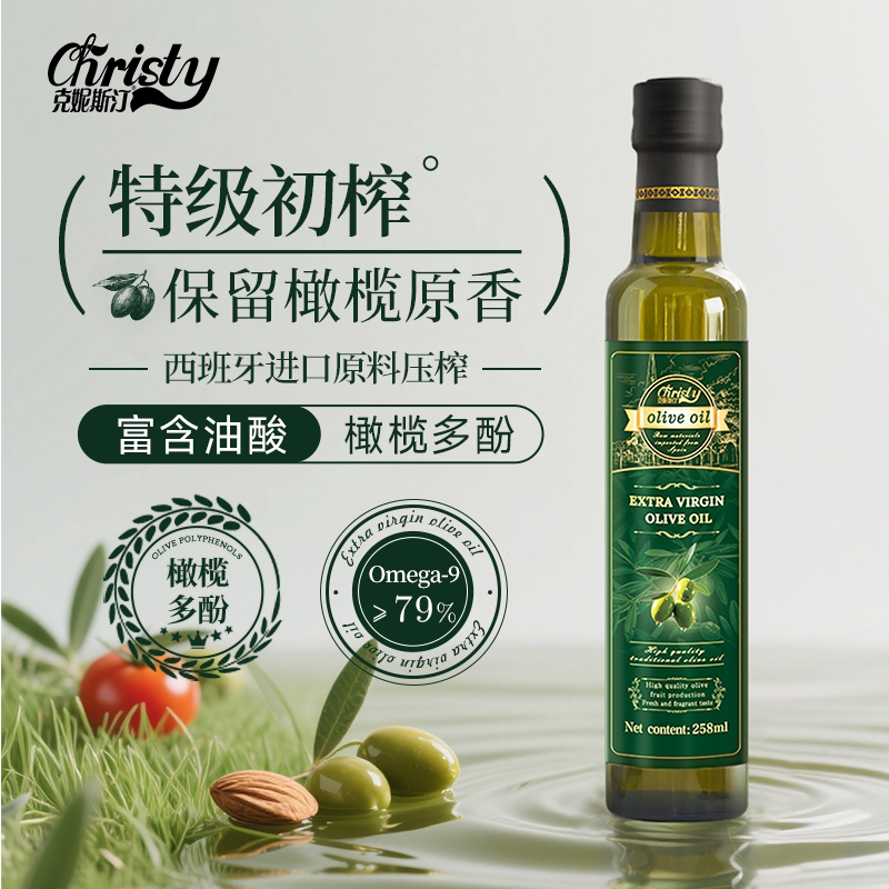 克妮斯汀橄榄油特级初榨官方正品食用油旗舰店健康炒菜家用凉拌油