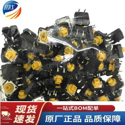 100只/袋原装 轻触开关B3F-4055 B3F-4000 B3F-1000常开4脚