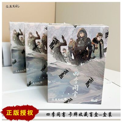 正版Hitcard盗墓笔记四同书主题收藏卡稻米节张起灵无邪卡牌盲盒