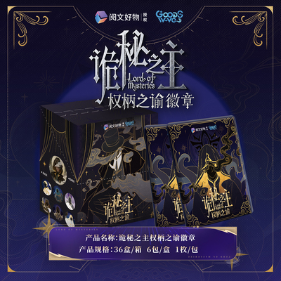现货诡秘之主徽章吧唧权柄之谕