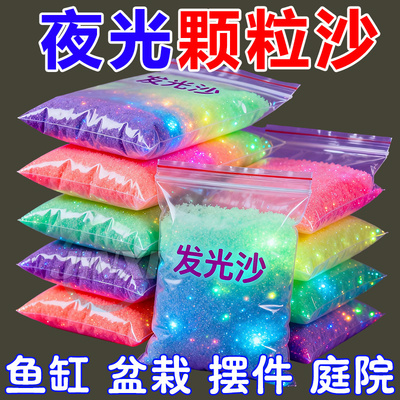 高亮夜光沙漂流瓶发光颗粒DIY星空瓶流沙瓶材料荧光沙粒瓶子迷你