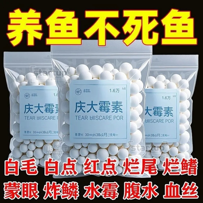 庆大霉素【鱼病通用】养鱼不生病