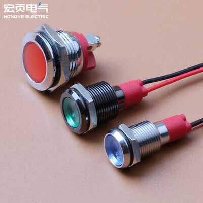 LED金属指示灯6mm/8/12/16/19/22mm高亮电源信号灯5V12v24v220V