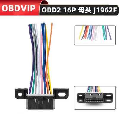 OBD2母头16Pin满芯汽车诊断延长线 Female OBDII Connector Cable