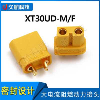 Amass 艾迈斯 XT30UD-M/F公母头防水升级款连接器2mm铜镀金连接器