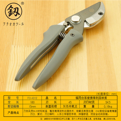 福冈工具台系便携修枝剪SK5园艺剪修理树枝修剪果树枝条剪FO-4312