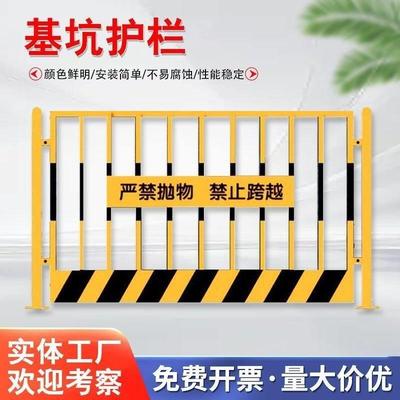 工地基坑护栏网电梯门围挡道路工程施工井口临时安全警示防护围栏