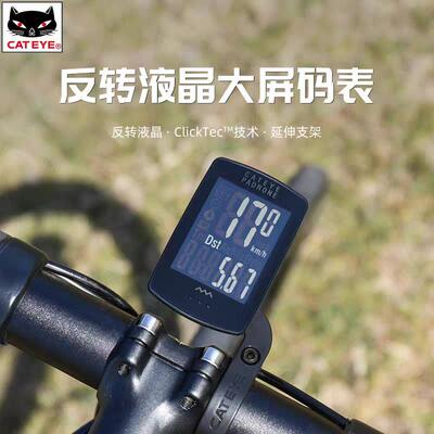 CATEYE猫眼码表CC-PA100W无线山地自行车码表防水公路车装备配件