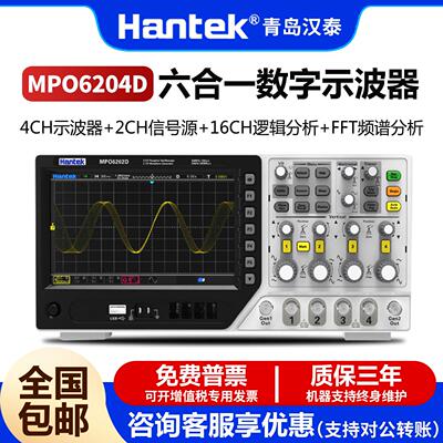 汉泰四通道数字荧光示波器DPO6104B/DPO6104C/MPO6204D带信号源