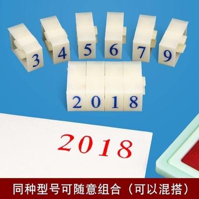数字印章自由组合数字印章组合可调超市价格年月日印章小数点大写