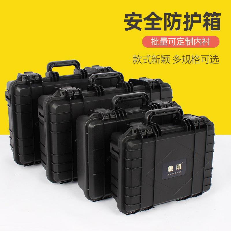 手提家用车载塑料箱仪器收纳箱设备安全防护箱维修工具箱内衬定制