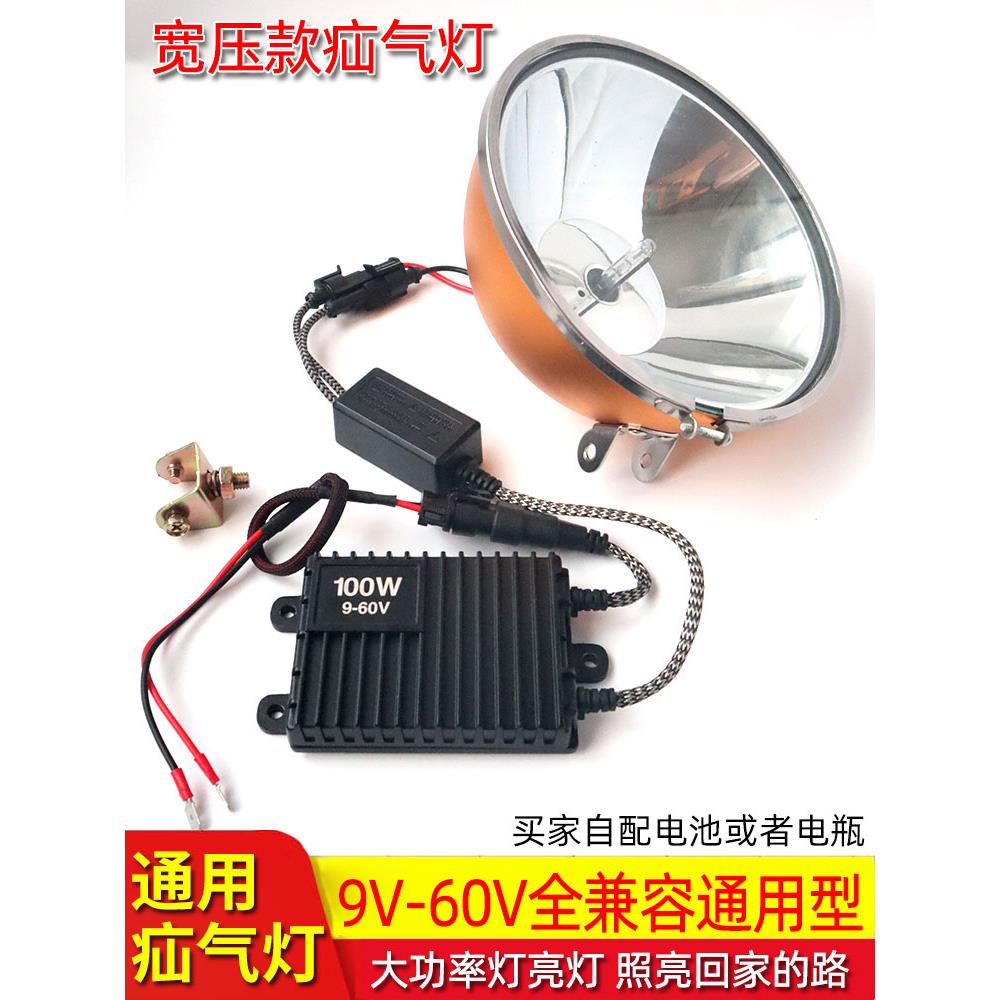 摩托车聚光灯电动超亮疝气灯大灯改装强光外置三轮车灯钓鱼氙气大