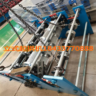 立式起拱机卧式打工机型号可按需制作制作出口压瓦机有自主出口权