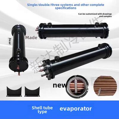 双系统壳管蒸发器冷凝器水冷却冷水机组制冷散热器3Hp-30Hp可定制