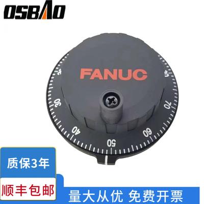 电子手轮FANUC发那科A860-0203T001日本原装法兰克手摇脉冲产生器