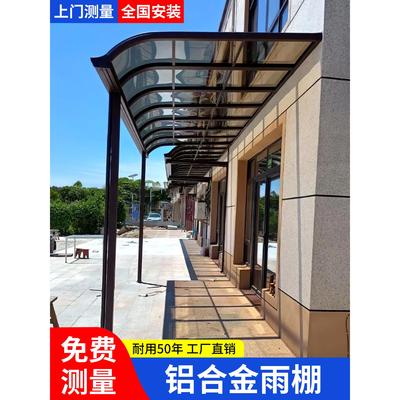 铝合金雨棚遮阳棚户外防雨阳光房耐力板家用阳台院子露台室外庭院