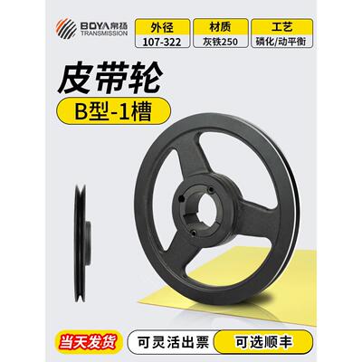 皮带轮b型单槽欧标spb锥套式小型电机三角皮带盘大全调速传动轮