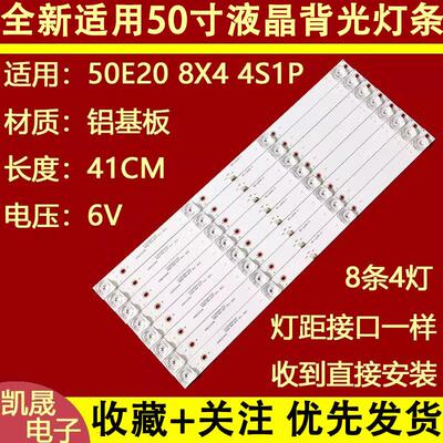 适用于LT5088W网络4K灯条MS-L2006 V1 50寸液晶电视灯条