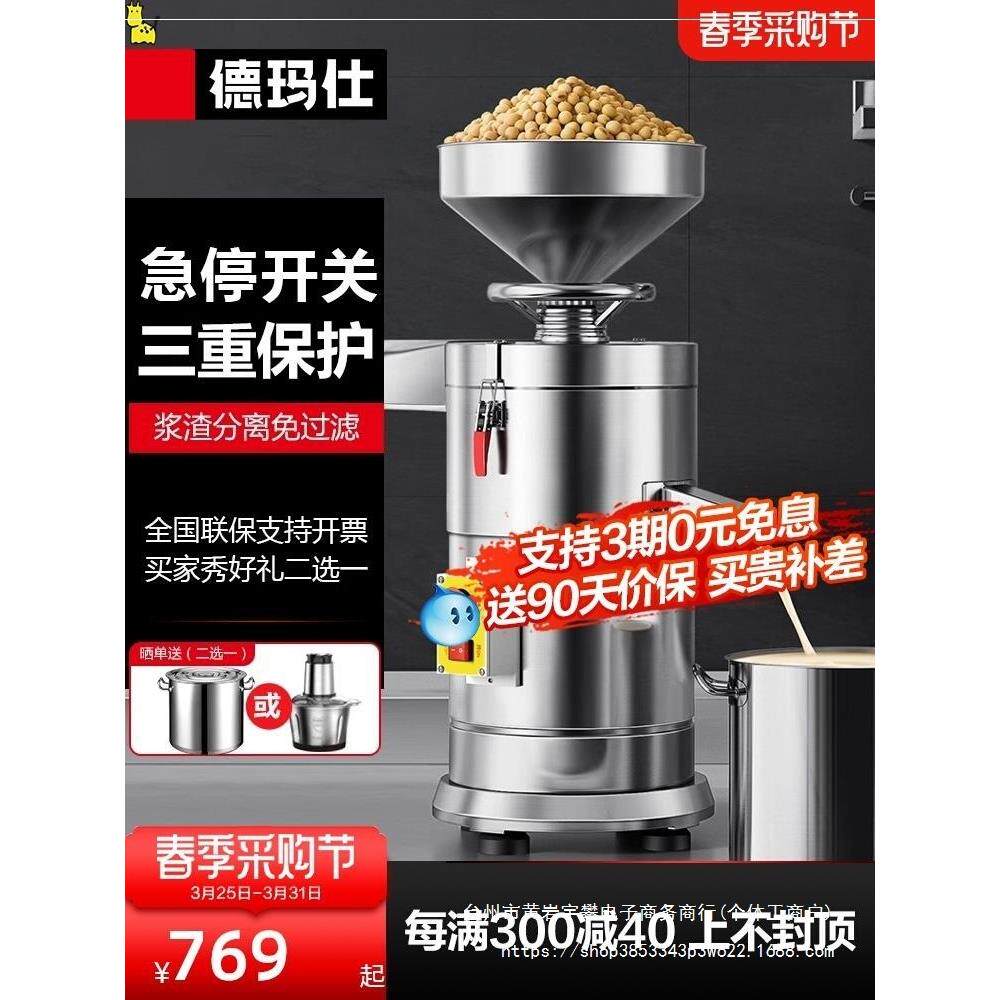 商用豆浆机浆渣分离早餐店用大容量免过滤磨浆机豆腐其他