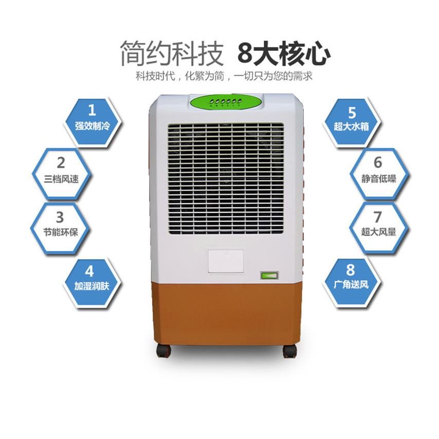 厂家供应蒸发式大风量移动冷风机 遥控环保冷空调扇制冷加湿