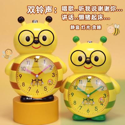 小蜜蜂闹钟表儿童男孩女2025新款卡通学生用专用懒虫起床神器闹铃