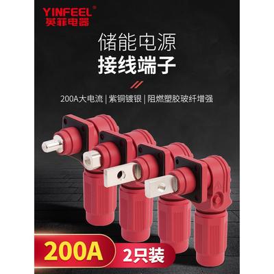 200A单芯储能快插连接器铜镀银大电流快插端子接线柱