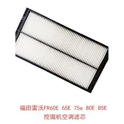 挖掘机配件利奇空调滤芯Fr60E 75E 80E 85E挖掘机空调滤芯挖掘机