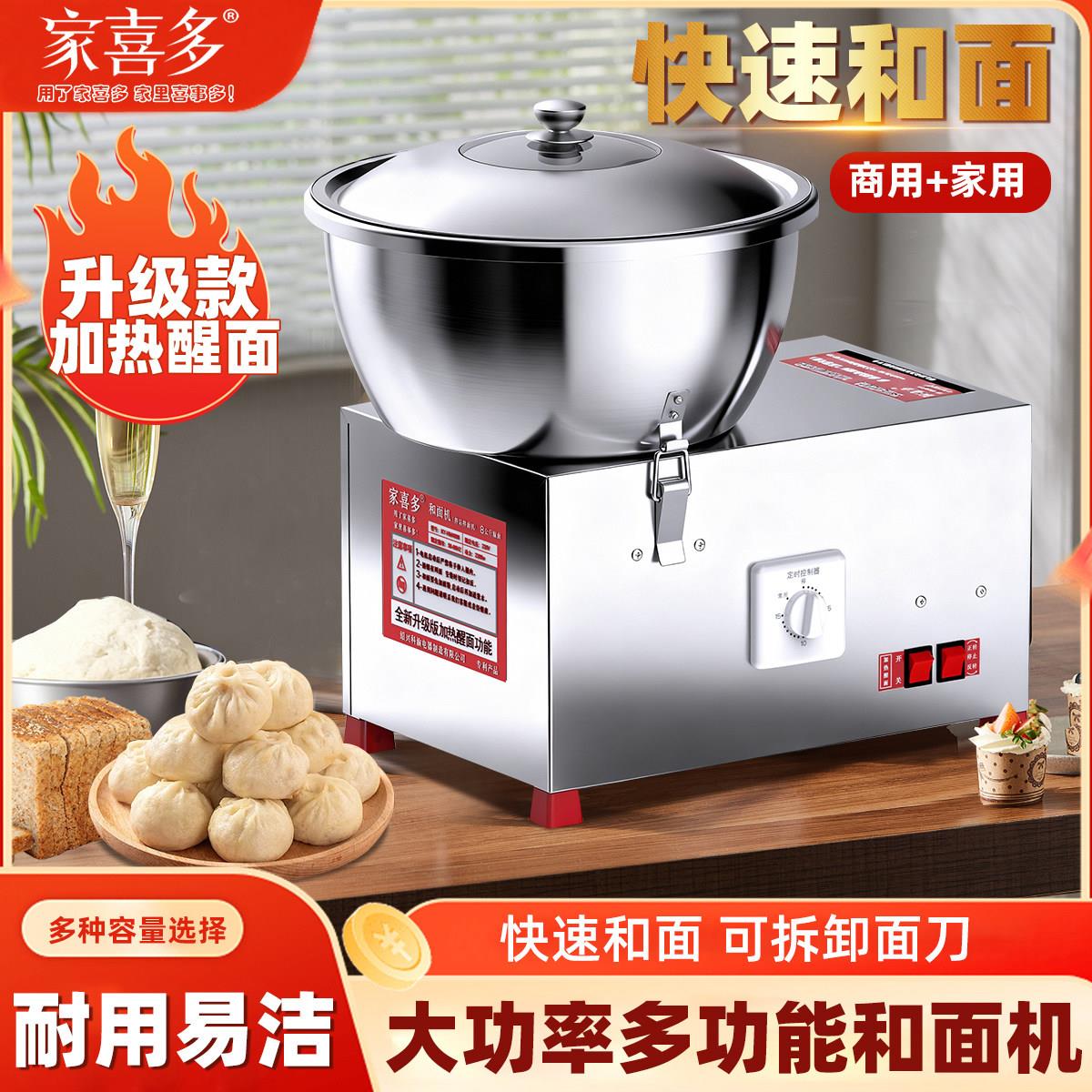 小型全自动厨师盆式和面机家用揉面机新款商用8/15公斤加热醒面机