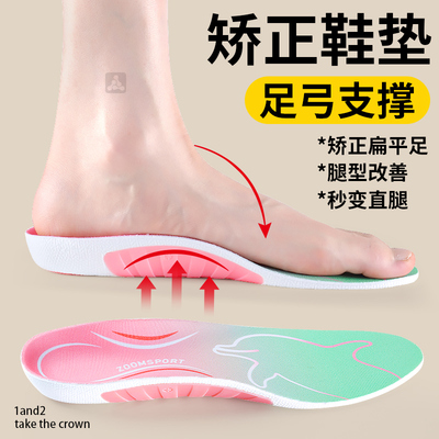 鲸鱼垫足弓支撑鞋垫运动减震软底