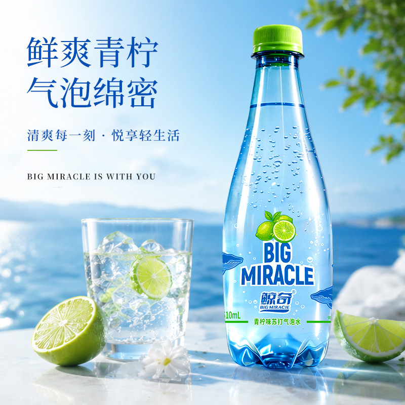 鲸奇苏打气泡水510ml*6瓶青柠味茉莉青提无糖饮料汽水调咖啡果汁