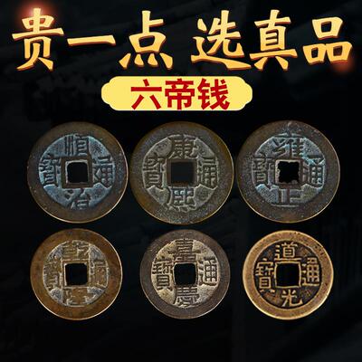 五黄二黑2025挂饰黄绳六帝钱真品铜铃铛挂件五帝铜钱六顺钱铜葫芦