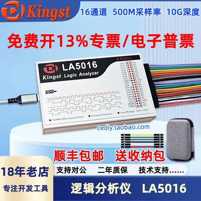 USB逻辑分析仪Kingst LA系列 LA5032数字逻辑信号分析单片机测试