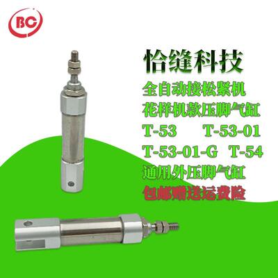 缝纫机配件恰缝科技全自动接松紧机外压脚气缸工厂优质气动辅件