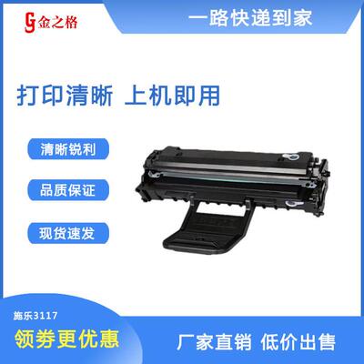 适用富士全录3117硒鼓Xerox Phaser 3122 3124 3125N印表机墨粉盒