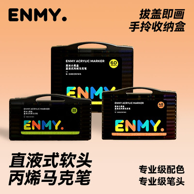 ENMY恩米小黑盒直液式丙烯麦克笔美术生专用软头学生儿童手绘画