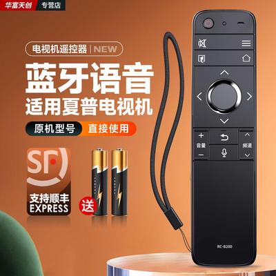 适用夏普电视语音遥控器RC-B200通用LCD-45SF470A/475A 60SU475A