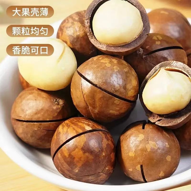 夏威夷果500g每袋奶油味颗颗坚果休闲大果皮薄肉零食干果健康特大