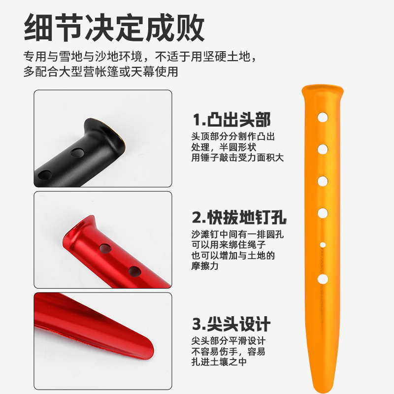 户外铝合金U型沙滩地钉帐篷天幕海边防风加长地丁固定营钉雪地钉