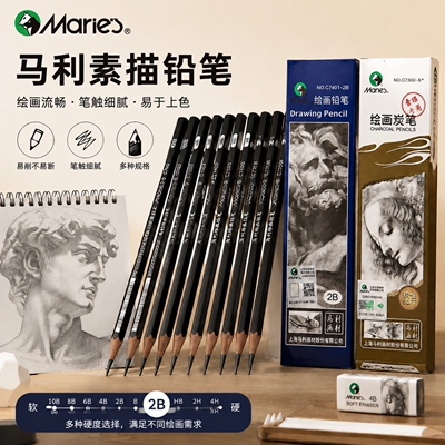 马利素描铅笔初学者绘画素描笔美术生专用2b4b6b8b10b12b14b16bhb2h画画工具套装手绘画笔绘图炭笔软中硬速写