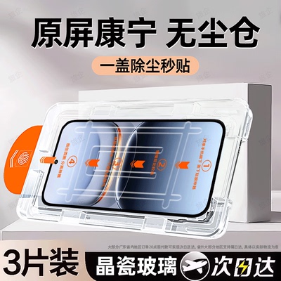 旅企适用IQOO13钢化膜IQOO15手机膜新款高清全屏全覆盖护眼防窥防摔防爆抗蓝光抗指纹无尘仓刚化玻璃保护贴膜