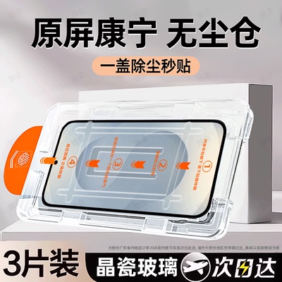 旅企适用三星Galaxys25钢化膜s25edge手机膜s24ultra新款s23+高清s22全屏s21FE护眼防爆无尘仓玻璃保护贴膜