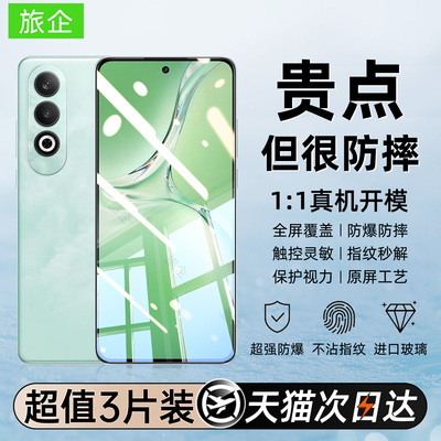 【新款防爆】适用oppoK12钢化膜