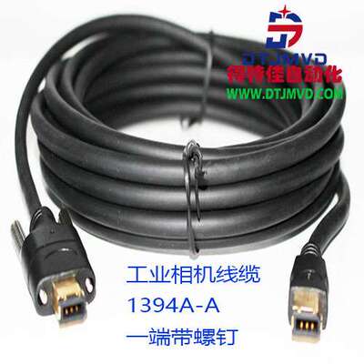 IEEE1394A-Bfirewire800双屏蔽